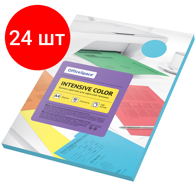 Комплект 24 шт, Бумага цветная OfficeSpace "Intensive Color", А4, 80г/м2, 100л, (голубой)