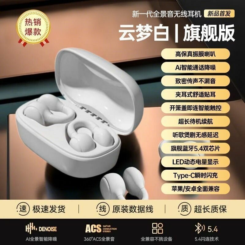 Беспроводная спортивная гарнитура с костной проводимостью, наушники с клипсой для шлема, Dolby Surround Sound Open 2025