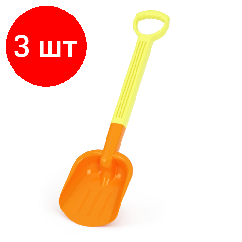 Комплект 3 шт, игрушка лопатка детская 540ММ желто-оранжевая 543*150*47 альтернатива