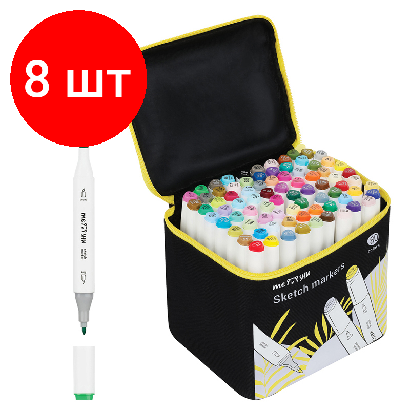 Комплект 8 шт, Набор двусторонних маркеров для скетчинга MESHU 80цв, основные цвета, корпус трехгранный, пулевид./клиновид. наконечники, текстильный чехол на молнии