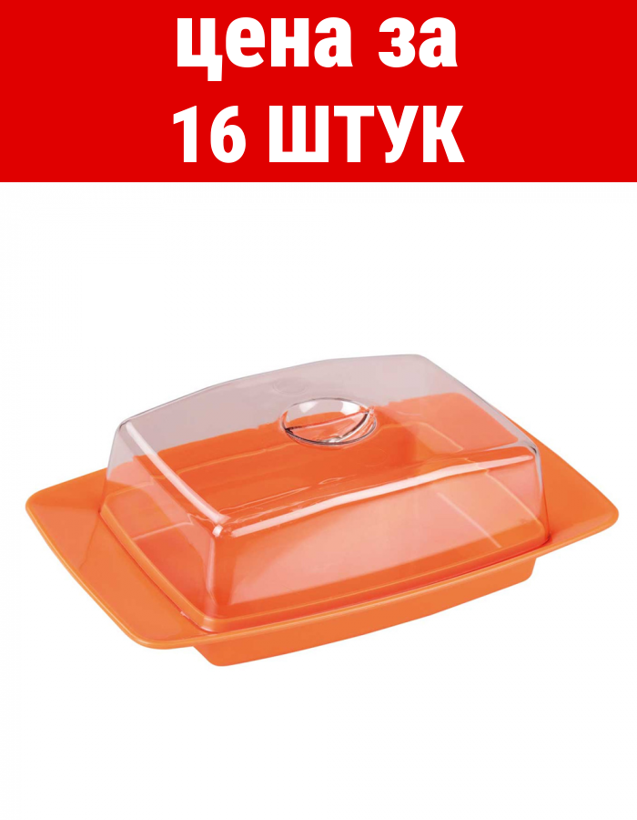 Комплект 16 шт, Масленка "Смак"