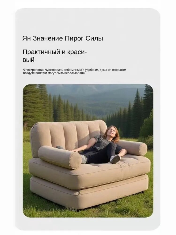 Диван надувной 190х151 см