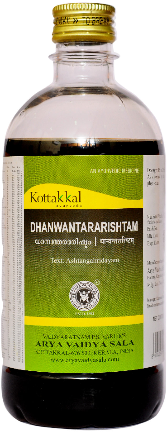 Дханвантарариштам Коттаккал Dhanwantararishtam Kottakkal 450 мл.