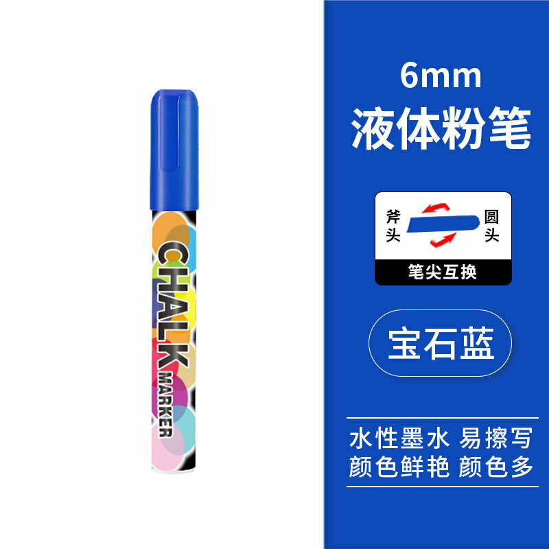 Жидкий мел SOMEQI, водорастворимый, без пыли, для рисования, граффити, стираемый маркер, акриловая доска, флуоресцентная ручка