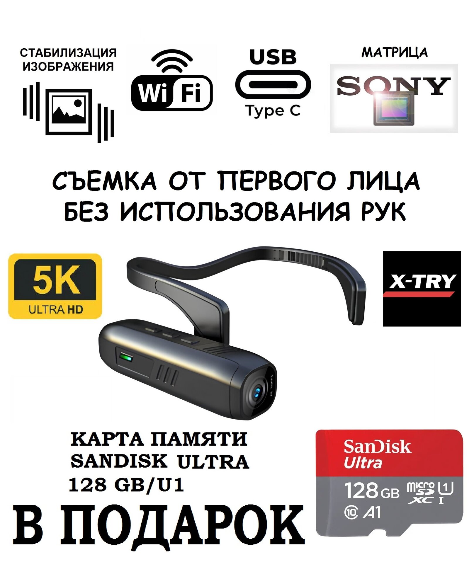 Экшн-камера X-TRY XTX640 5K, 2200 mAh, Wi-Fi + карта памяти 128 GB