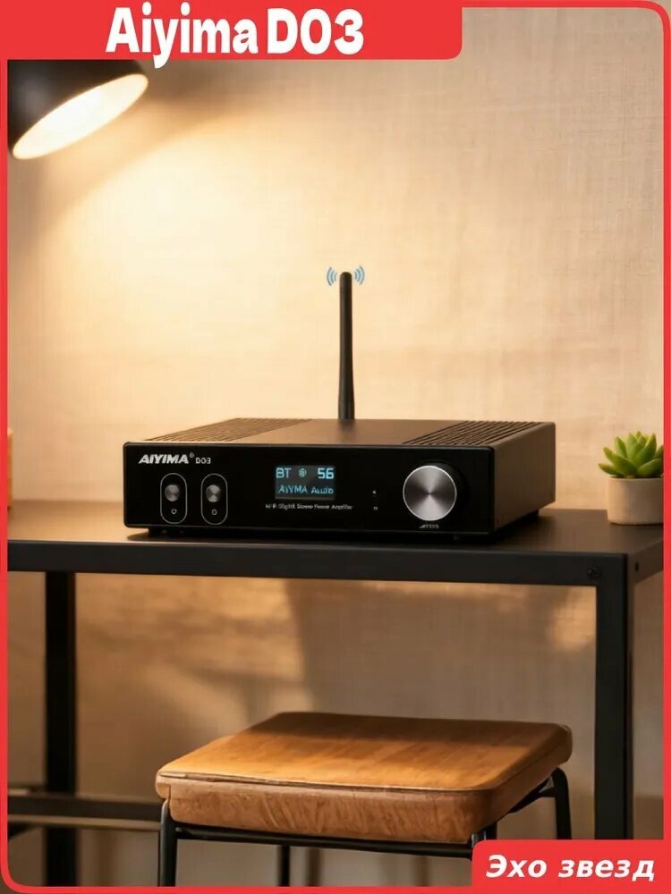 2.1 усилитель для колонок D03 Bluetooth 150 Вт с ЦАП + блок питания