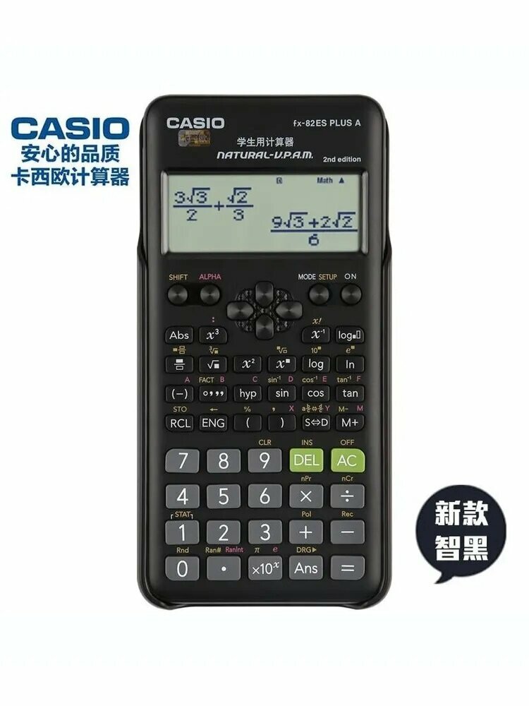 Калькулятор Casio fx-82ES PLUS A для школы и ЕГЭ Научный, с точечным дисплеем