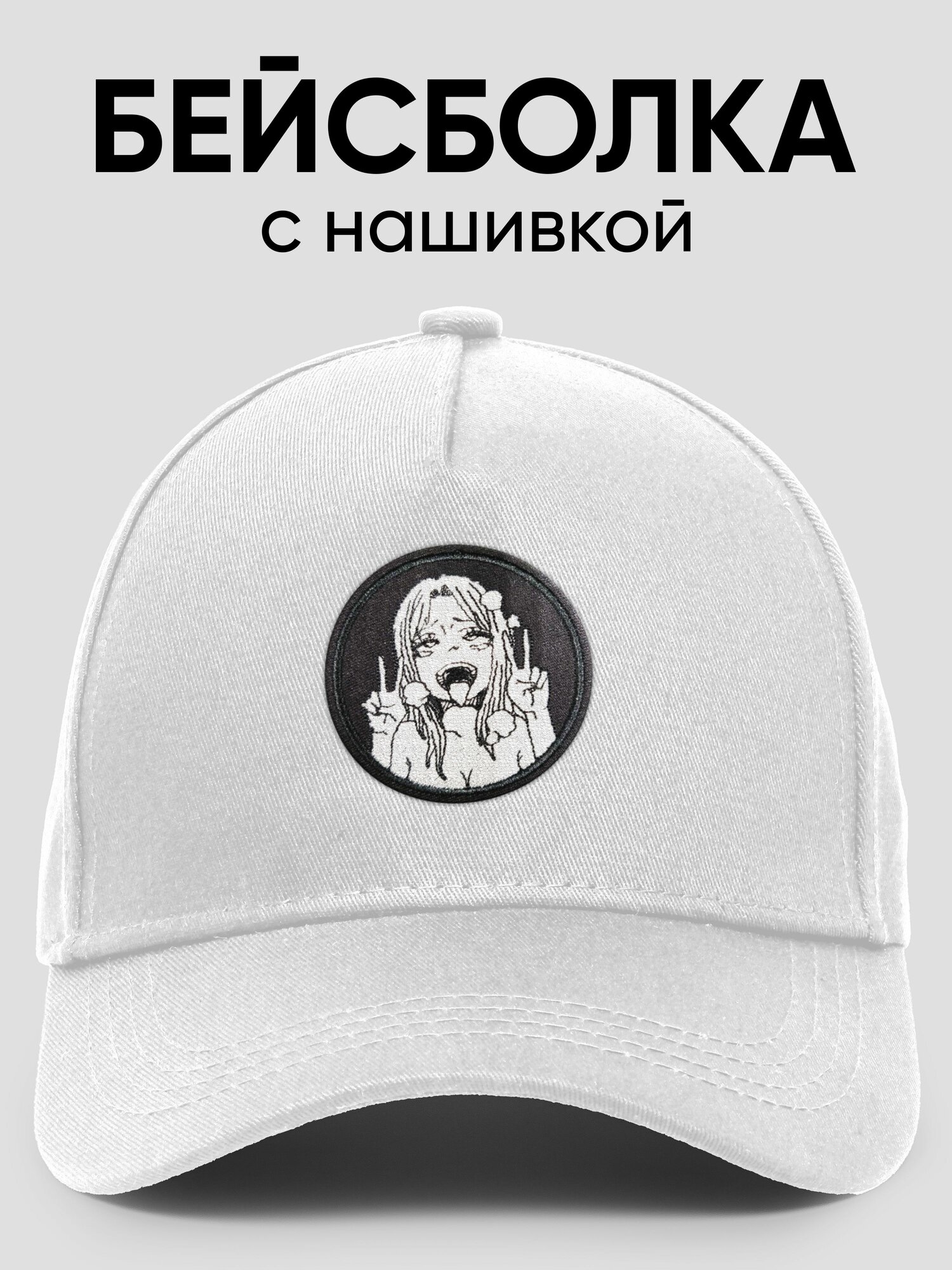 Бейсболка  Базовая коллекция для мужчин и женщин