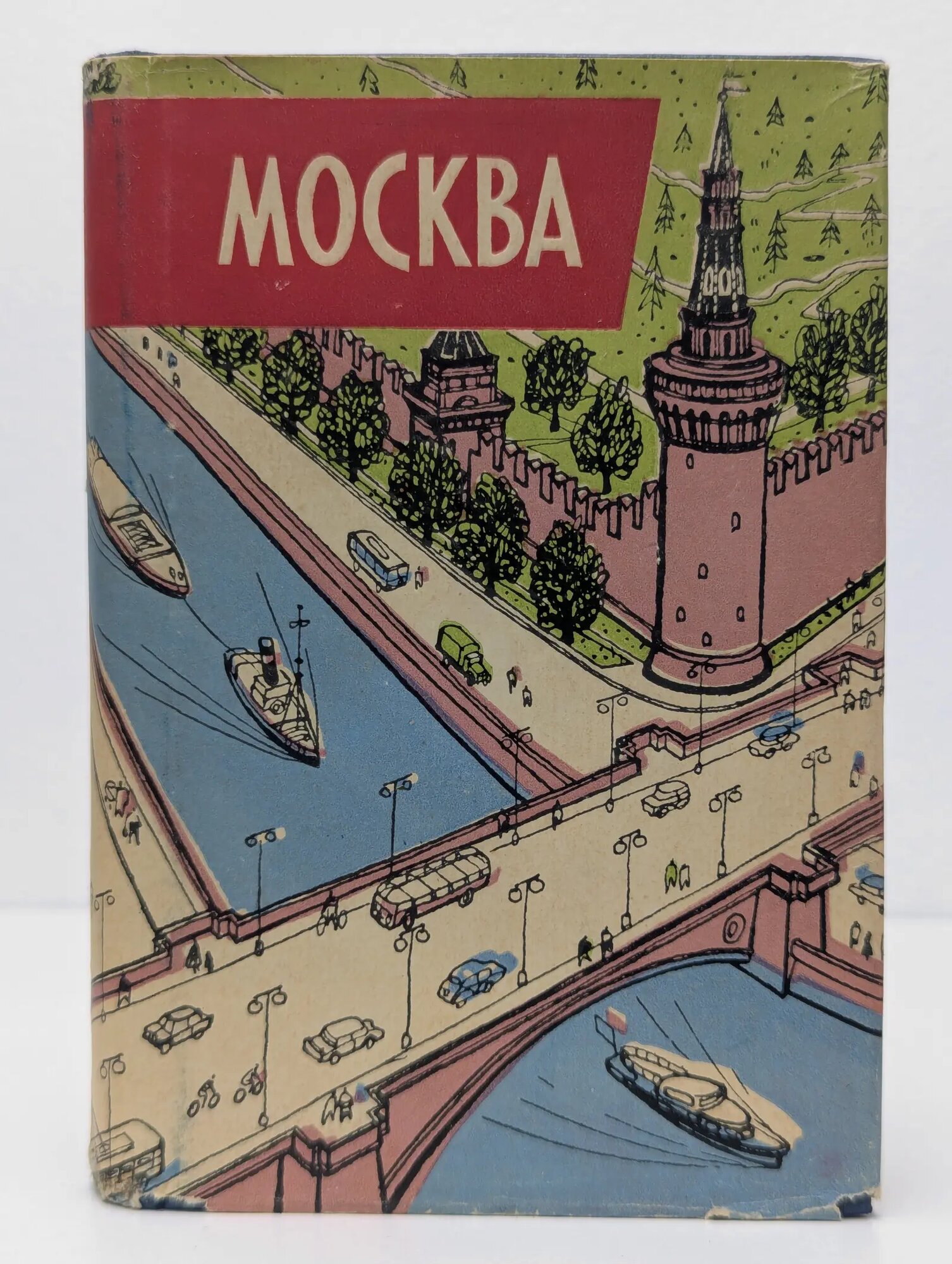 Москва. Краткий путеводитель Сборник 1957