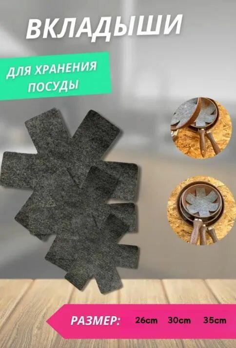 Вкладыш для хранения посуды 38 см х 1 см, 3 шт