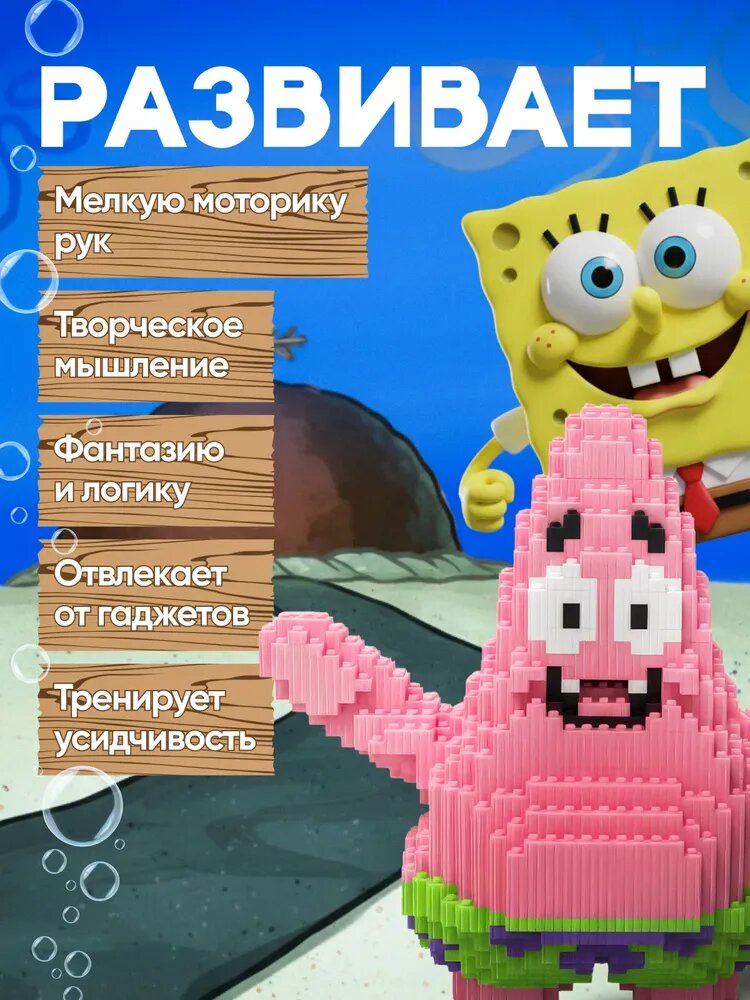 Конструктор "Патрик", игольчатый, 4600 деталей, розовый, пластик — фото 1
