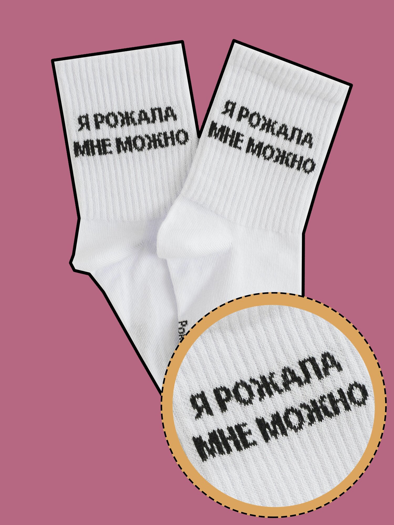 Носки Носки с надписями