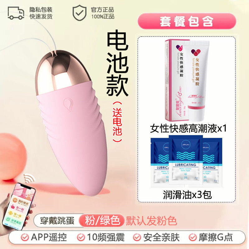 Беспроводной пульт дистанционного управления, женский вибратор, мастурбатор, носимый, для улицы, сильная вибрация, бесшумный, взрослый секс-игрушка с пультом дистанционного управления