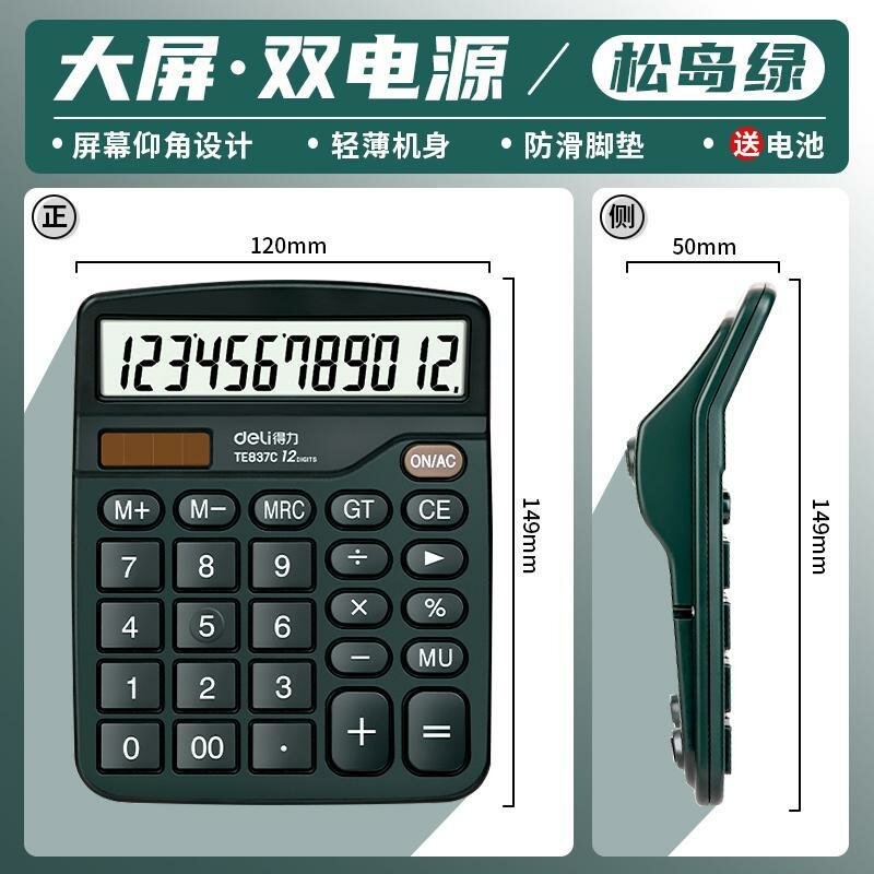 Эффективный калькулятор с функцией голосового управления в режиме реального времени для офисного использования, подходит для студентов и бухгалтеров, с большим экраном, предназначен для финансовых специалистов, высококлассный и портативный.