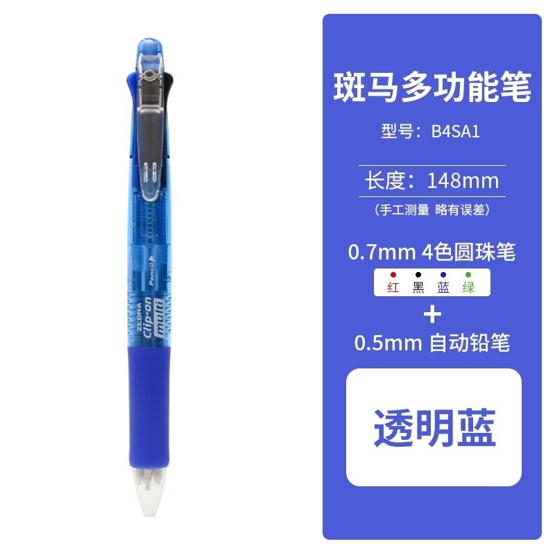 Японская ручка Zebra 5-в-1 многофункциональная ручка Zebra B4SA1 четырехцветная шариковая ручка + механический карандаш