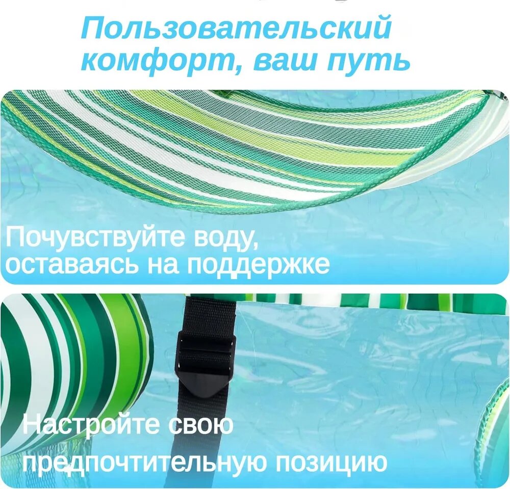 Мягкий плавучий гамак для бассейна полосатый шезлонг для отдыха на воде летом — фото 1