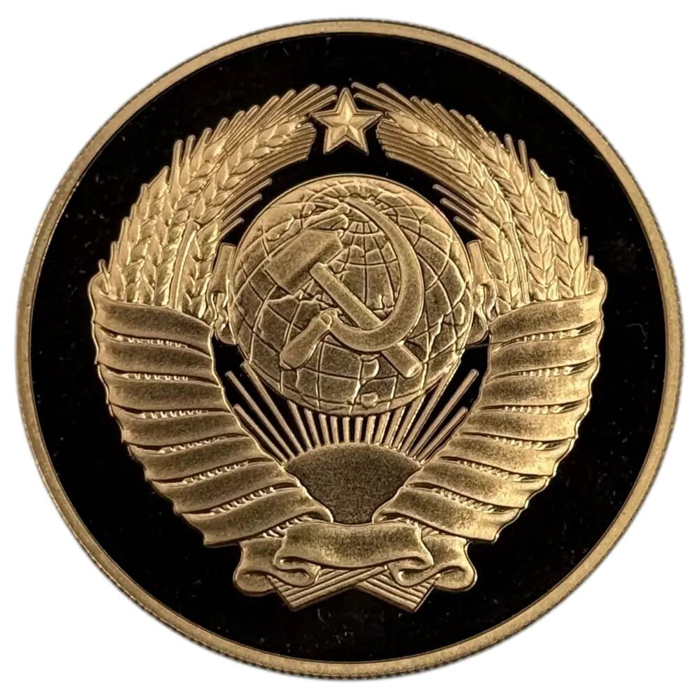 Сувенирный магнит "Герб СССР" с сертификатом, Россия 2011-2020 гг. (СПМД)