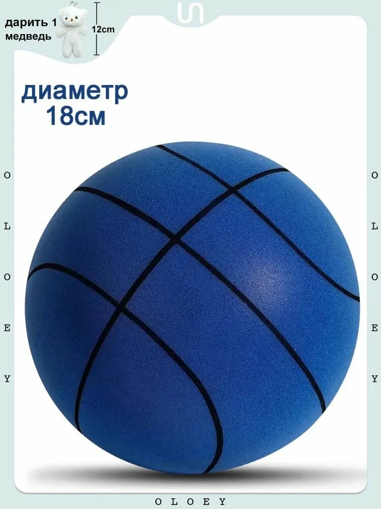 Мяч баскетбольный, 3 размер, синий