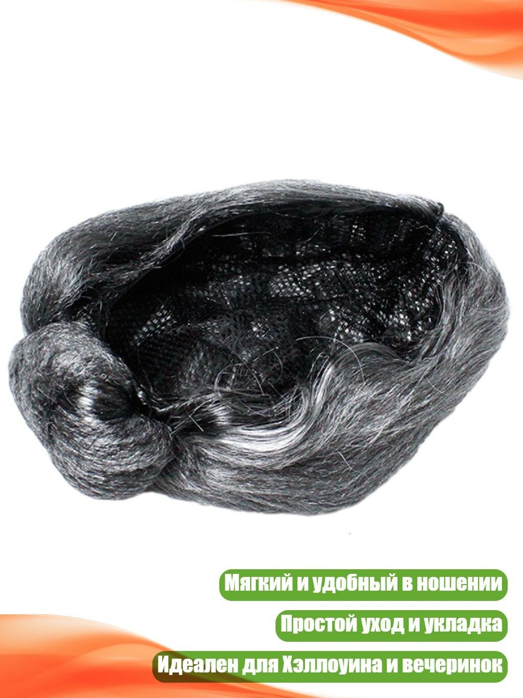 Седая бабушка парик для Хэллоуина, бабушкин парик