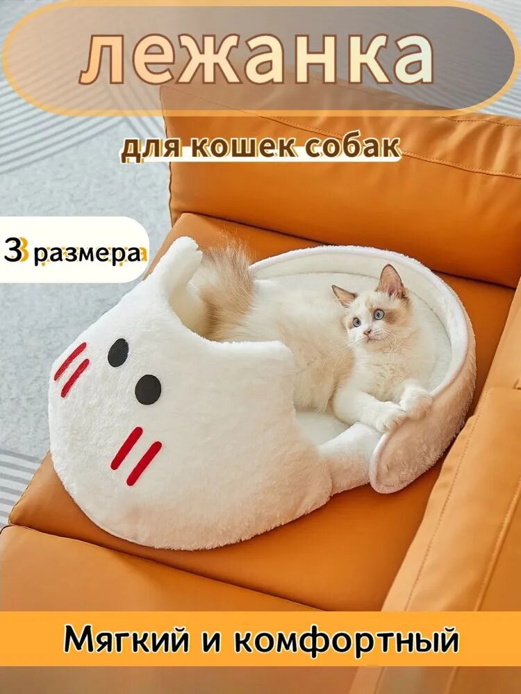 Домик, подходящий для маленьких и средних домашних животных, кошек и собак