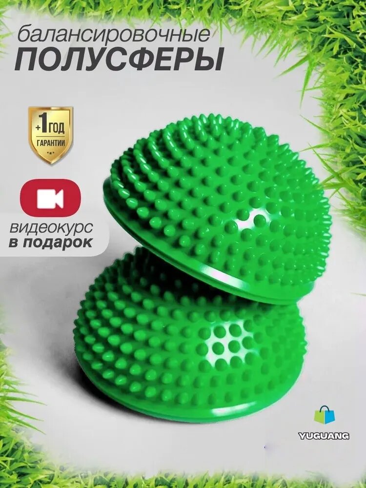 Балансировочная подушка для детей, 2 шт, 16х16 см, салатовый цвет