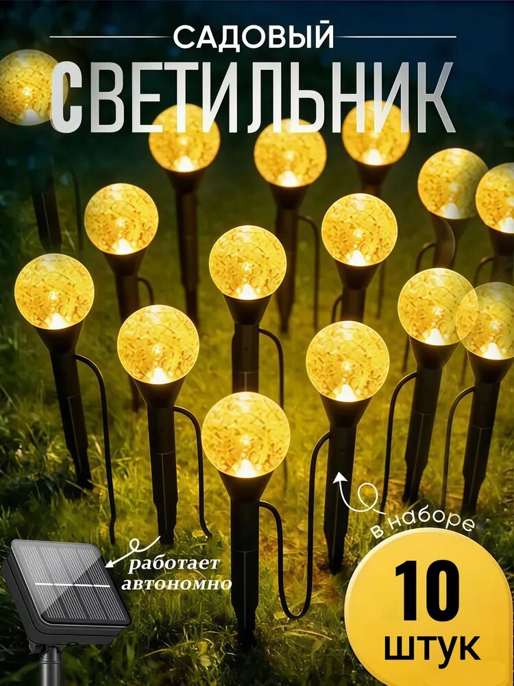 Уличный светильник, Без цоколя, количество ламп:10шт