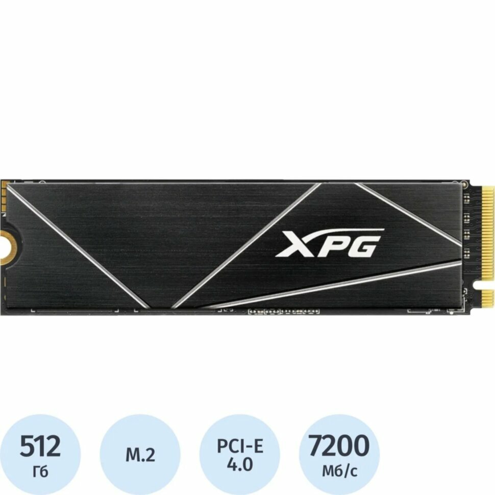 SSD накопитель ADATA XPG Blade S70 M.2 512GB PCIe4x4(AGAMMIXS70B-512G-CS), 2417844