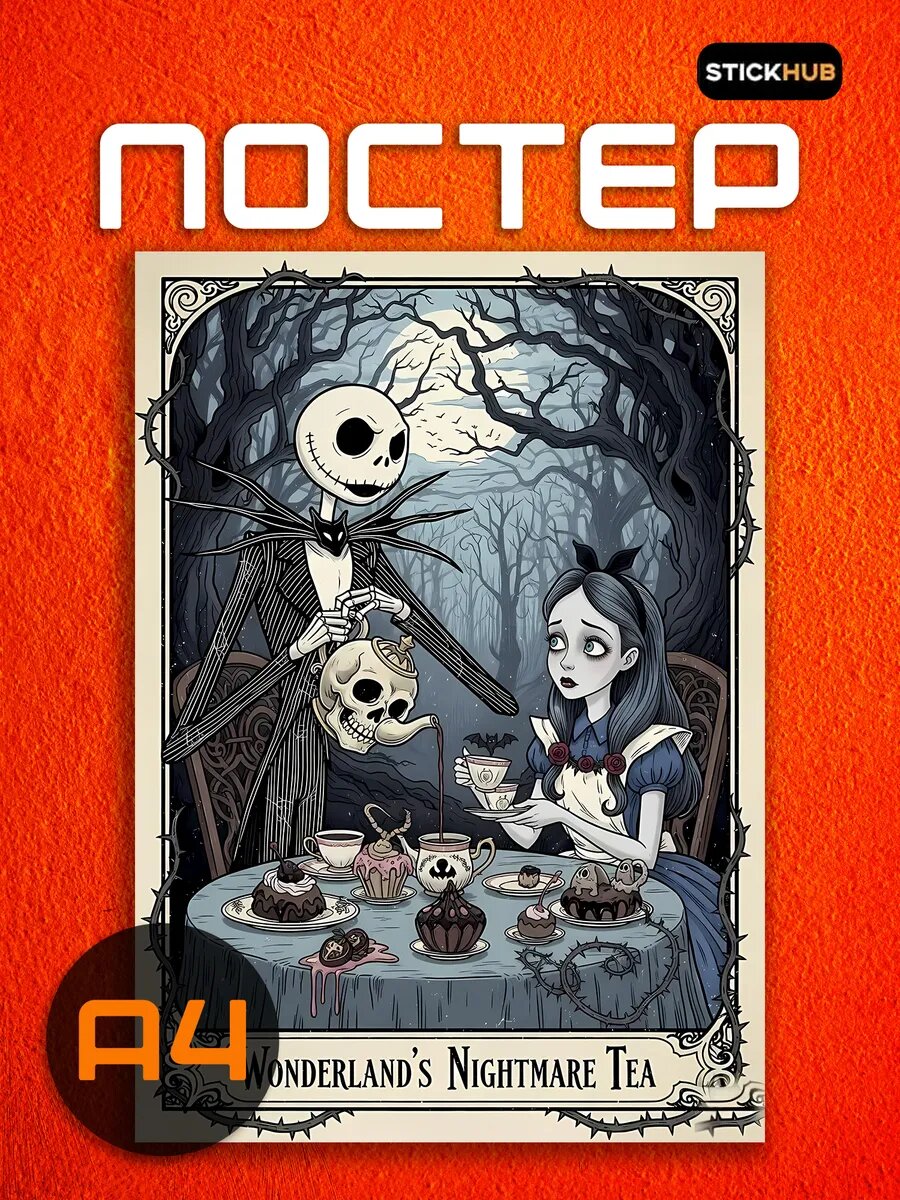 Постер на стену Wonderland's Nightmare Tea