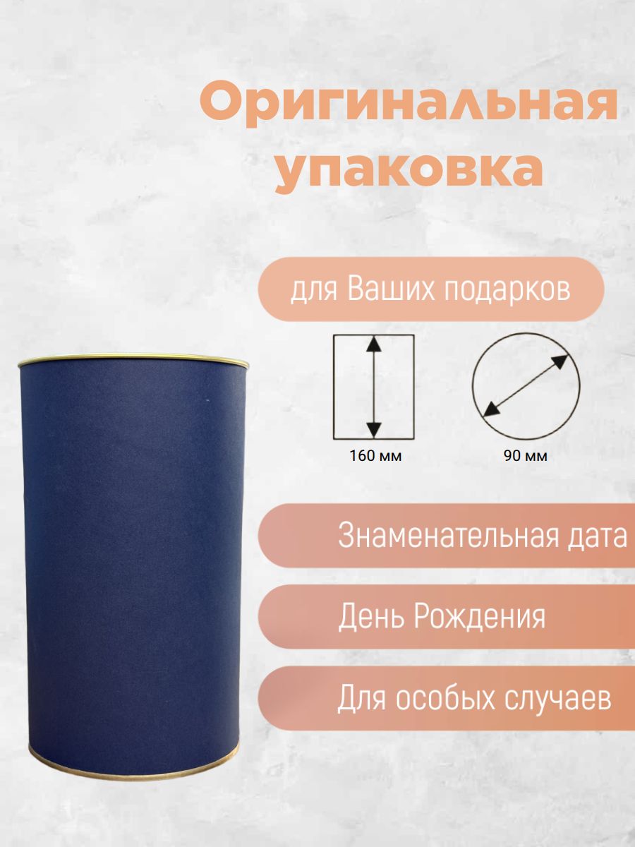 Подарочный тубус из картона и алюминия с жестяной крышкой, цвет темно-синий, размер 16.5x16.5x9.7 см