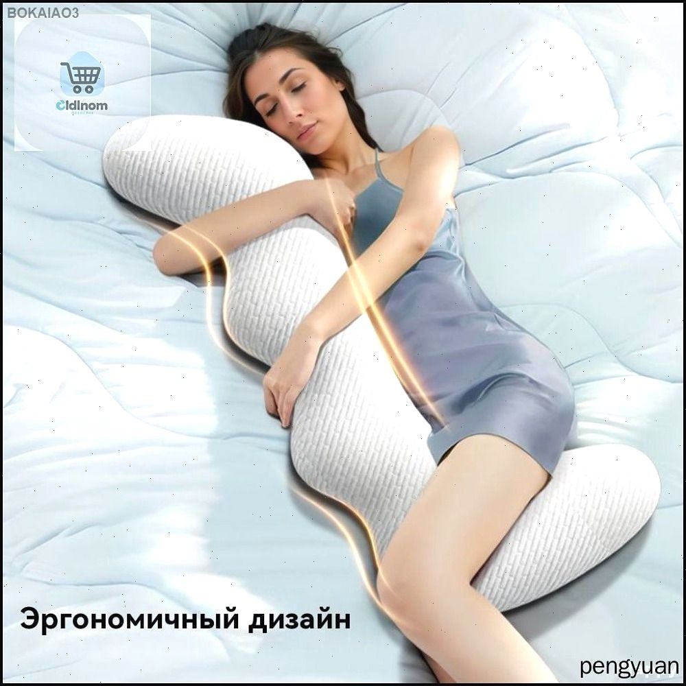 Подушка для беременных и кормящих 45x105 см, Меморикс