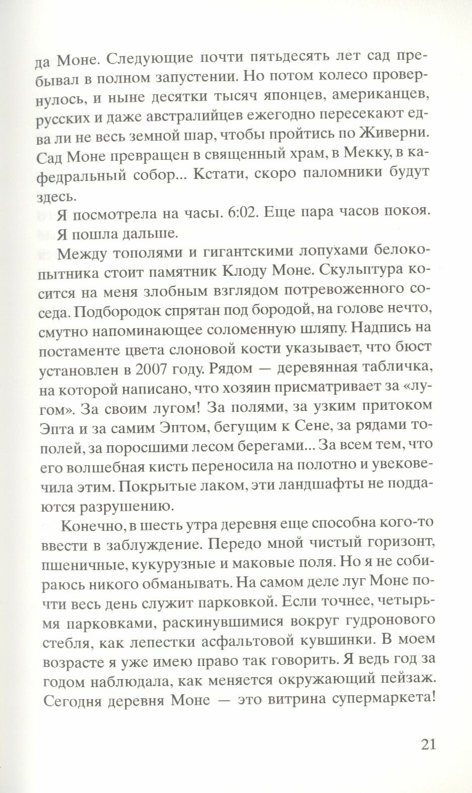Черные кувшинки — фото 1