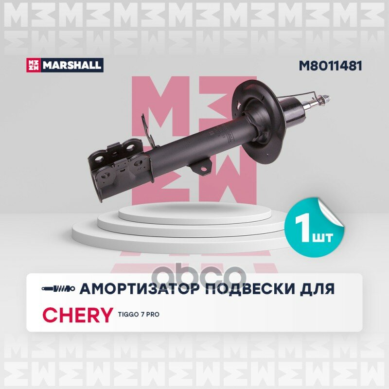 Амортизатор газовый передний левый! Chery Tiggo 7 Pro 20> MARSHALL арт. M8011481