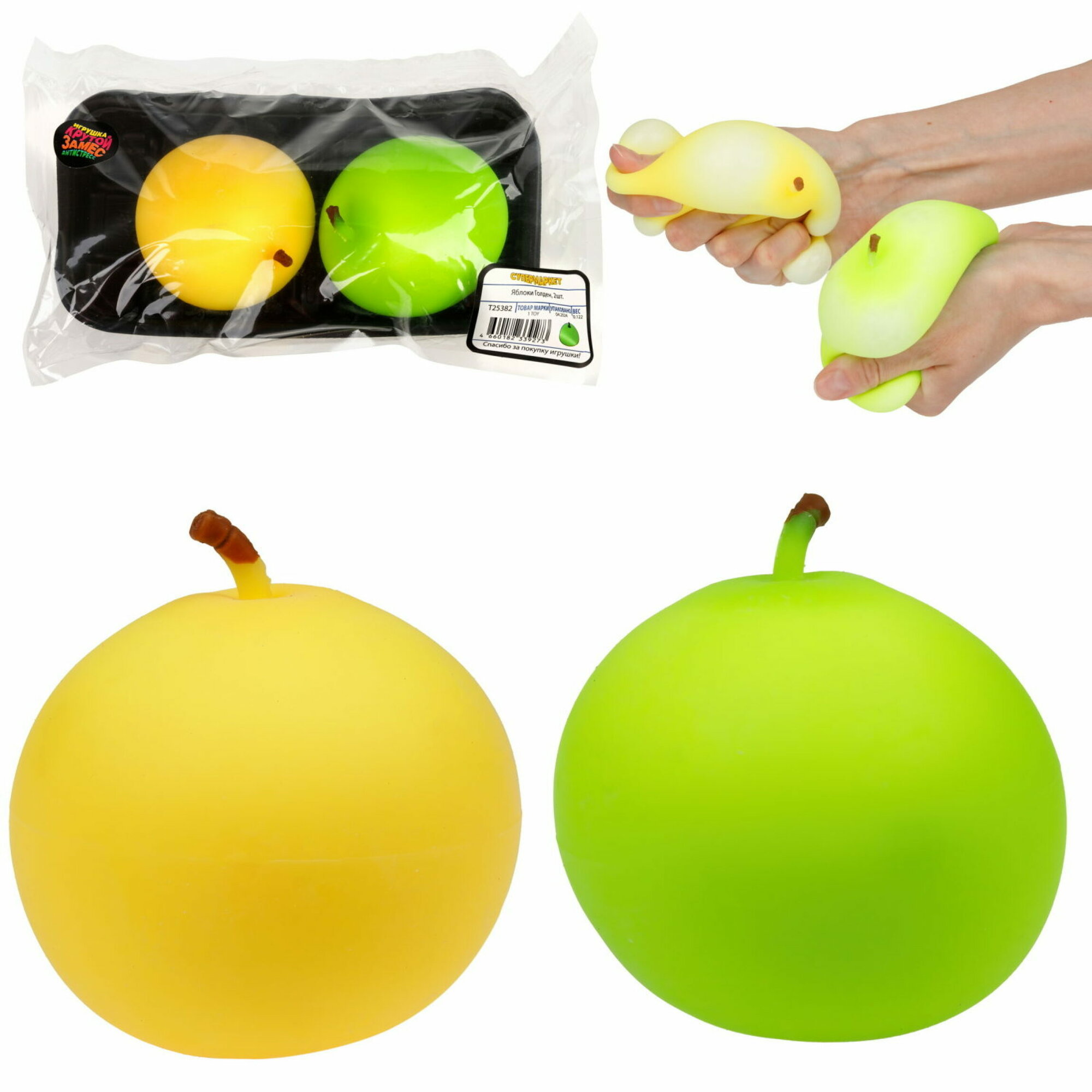 Набор Крутой замес игрушка антистресс для рук 1TOY супермаркет, яблоко, тянучка, 6 см