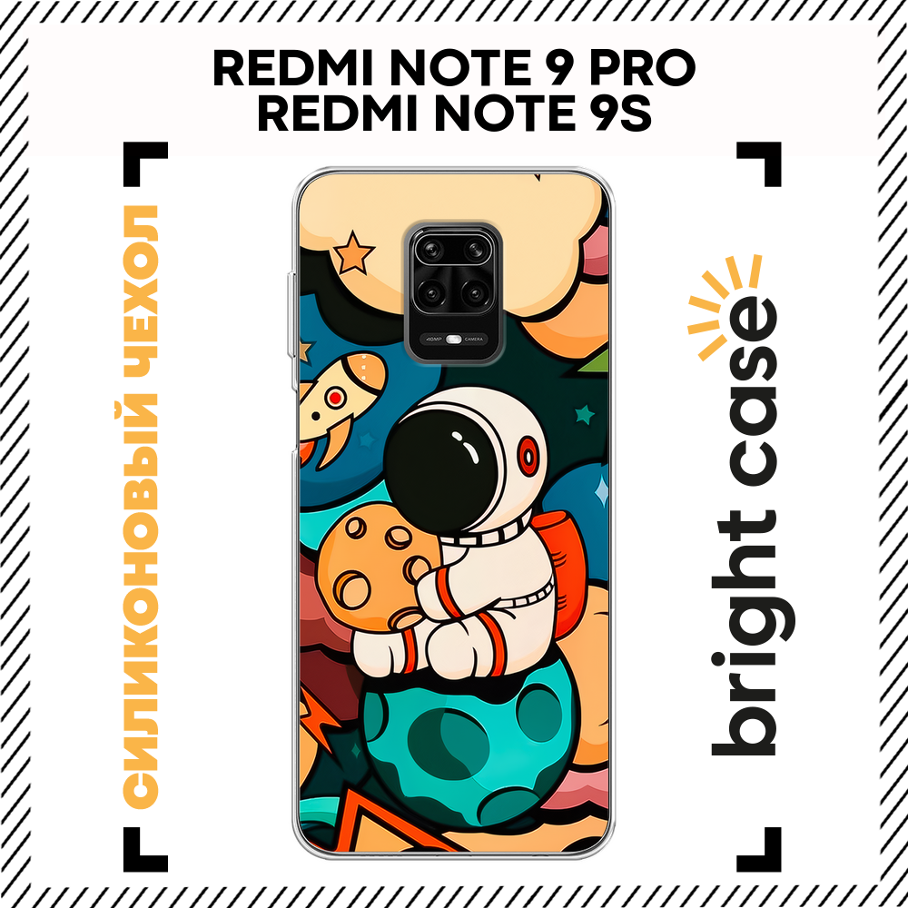 Чехол на Xiaomi Redmi Note 9S/Note 9 Pro / Сяоми Редми Нот 9С/Нот 9 Про с принтом Космонавт