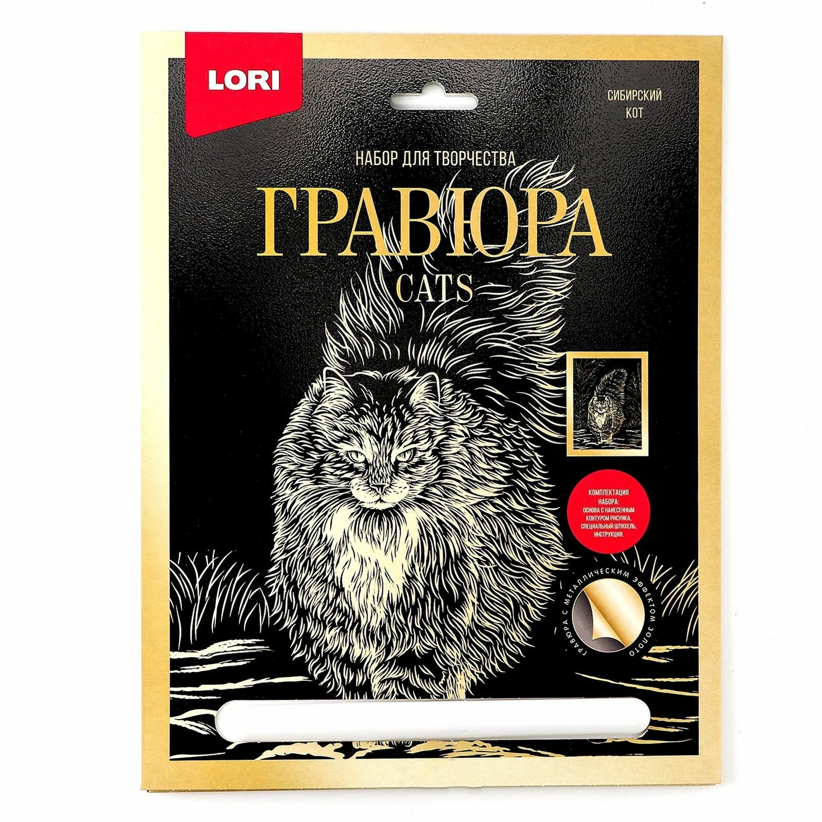 Гравюра большая с эффектом золота "Сибирский кот"