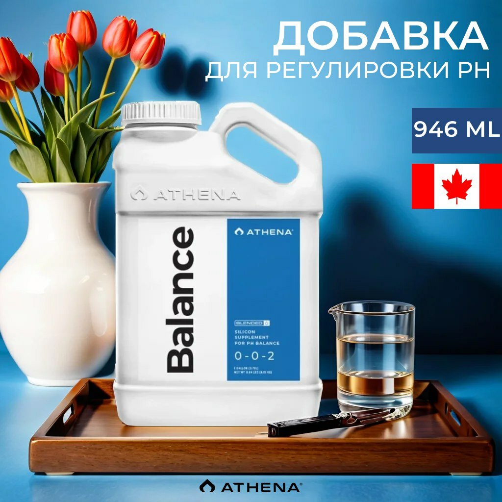Удобрение для повышения pH - раствора Athena Balance 946 мл.