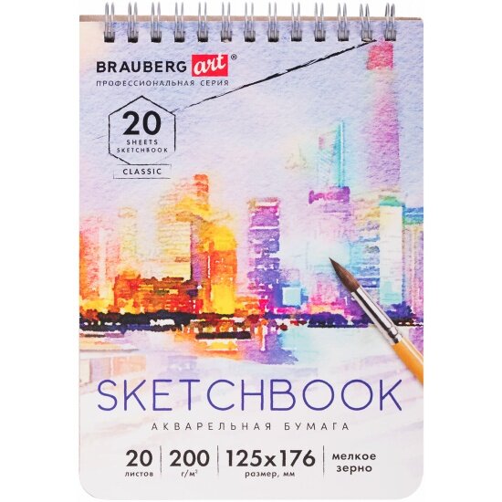 Скетчбук Brauberg акварельная бумага 200 г/м2, 125х176 мм, 20 л, гребень, твердая обложка, ART, 112976