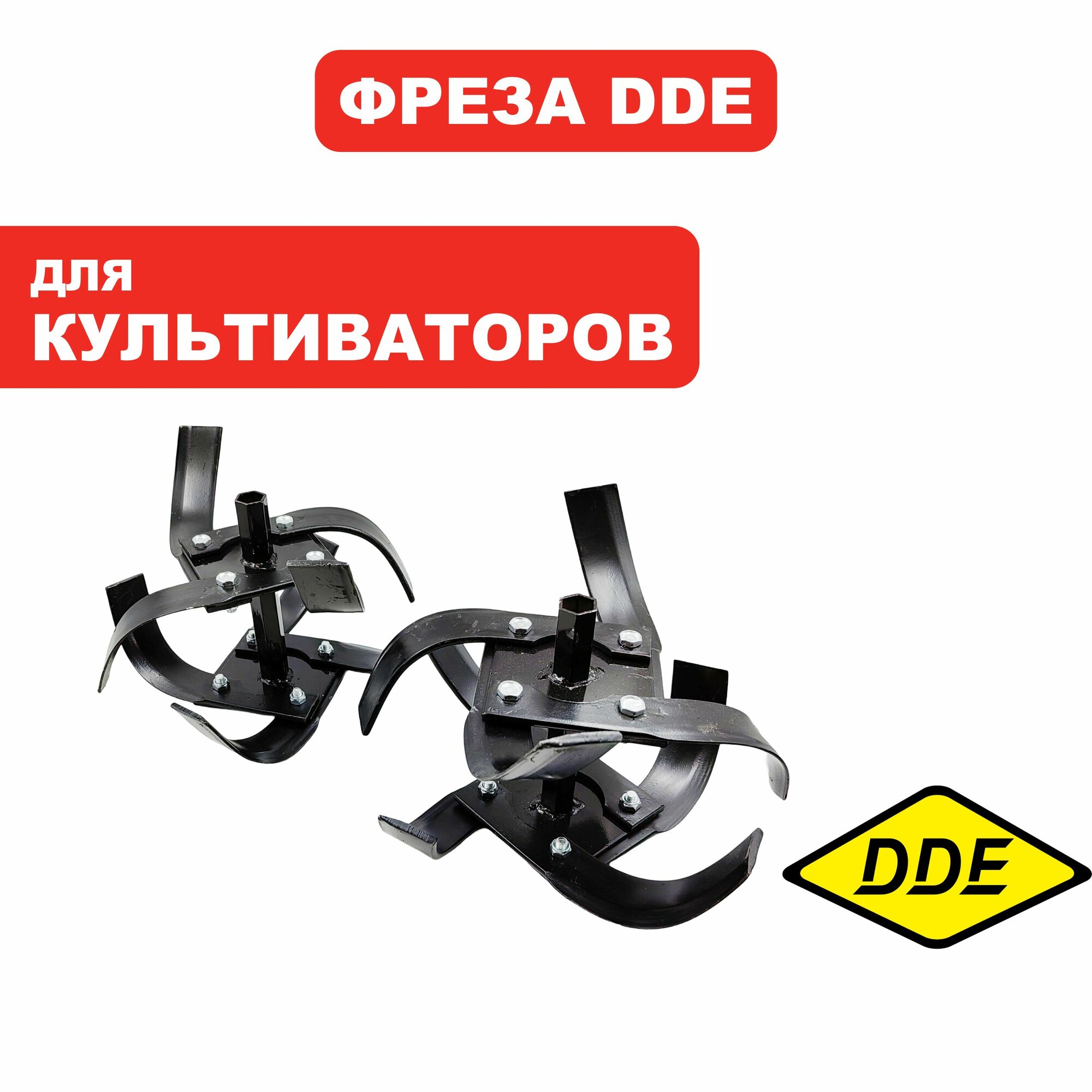 Фреза для культиватора DDE Гном 3 комплект, шт