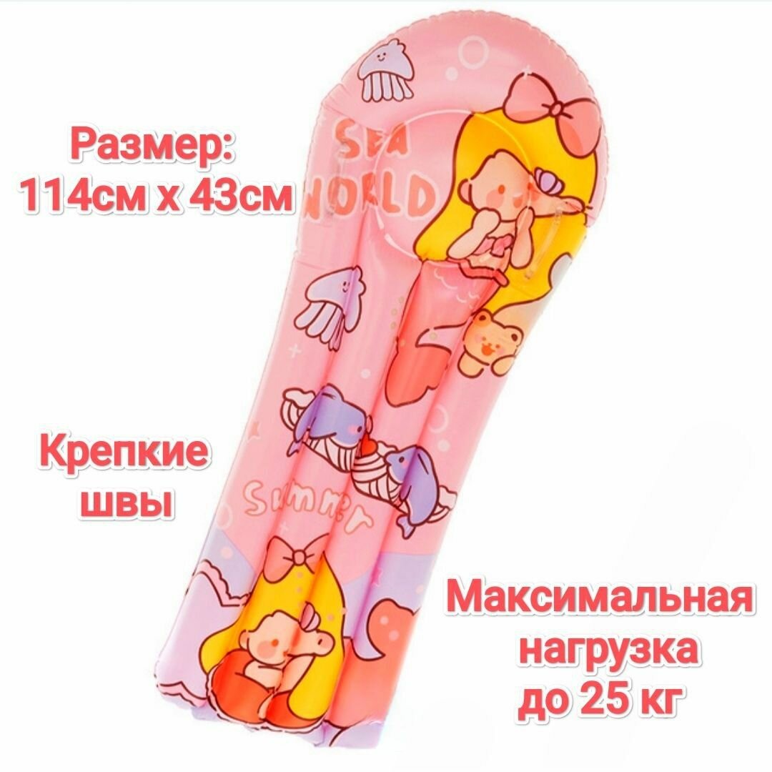 Детский надувной матрас с ручками. Розовый.