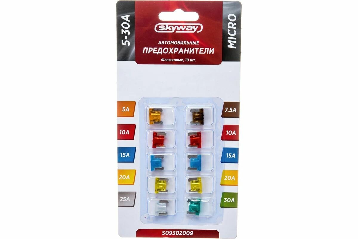 Предохранитель флажковый MICRO набор 10шт 5-30А блистер SKYWAY