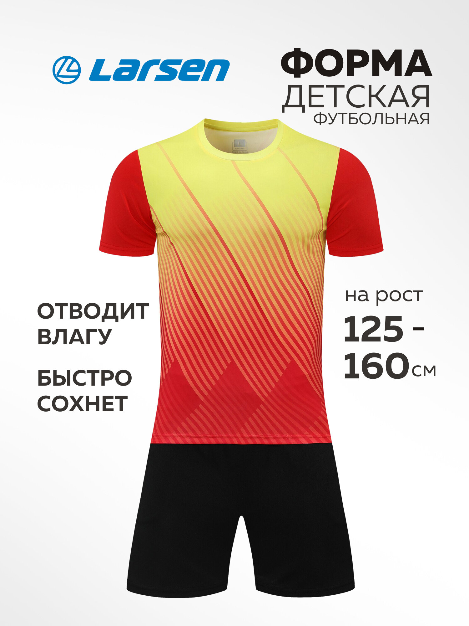 Форма спортивная