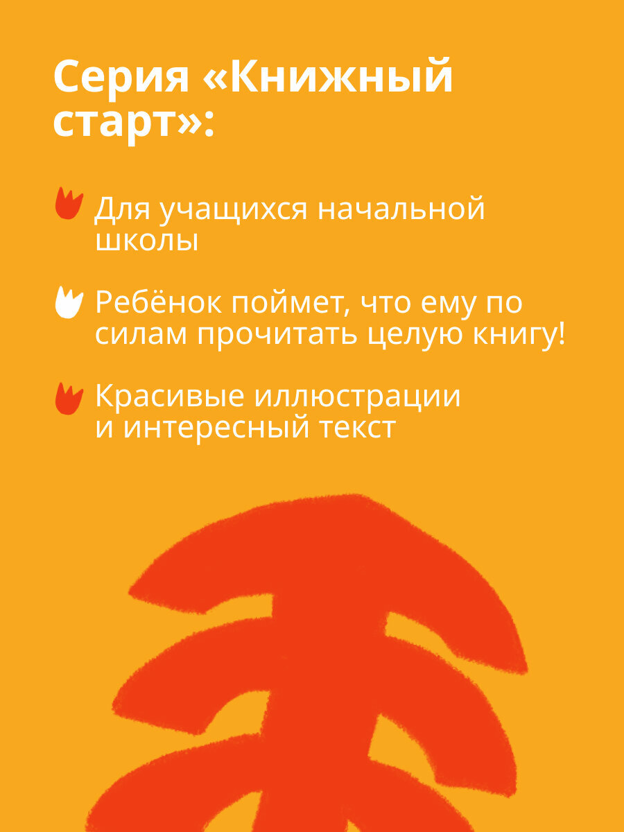 Книга "Такса в джипе" / Издательство: Альпина Дети | Аромштам Марина — фото 1