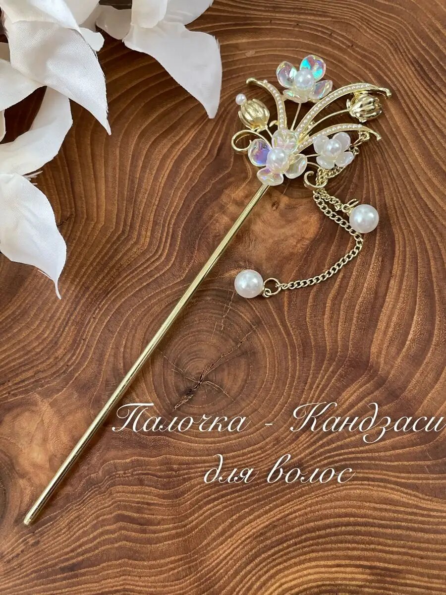 Китайская палочка-шпилька для волос