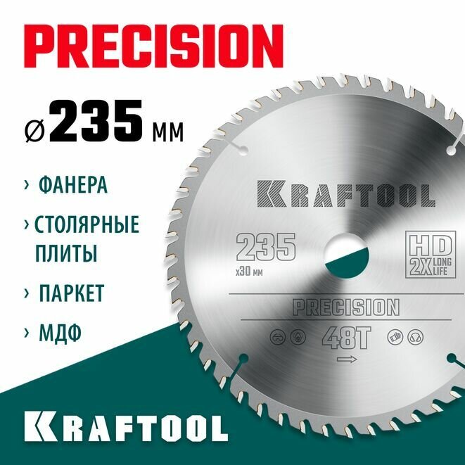 Диск пильный по дереву, KRAFTOOL PRECISSION 235х30мм 48Т