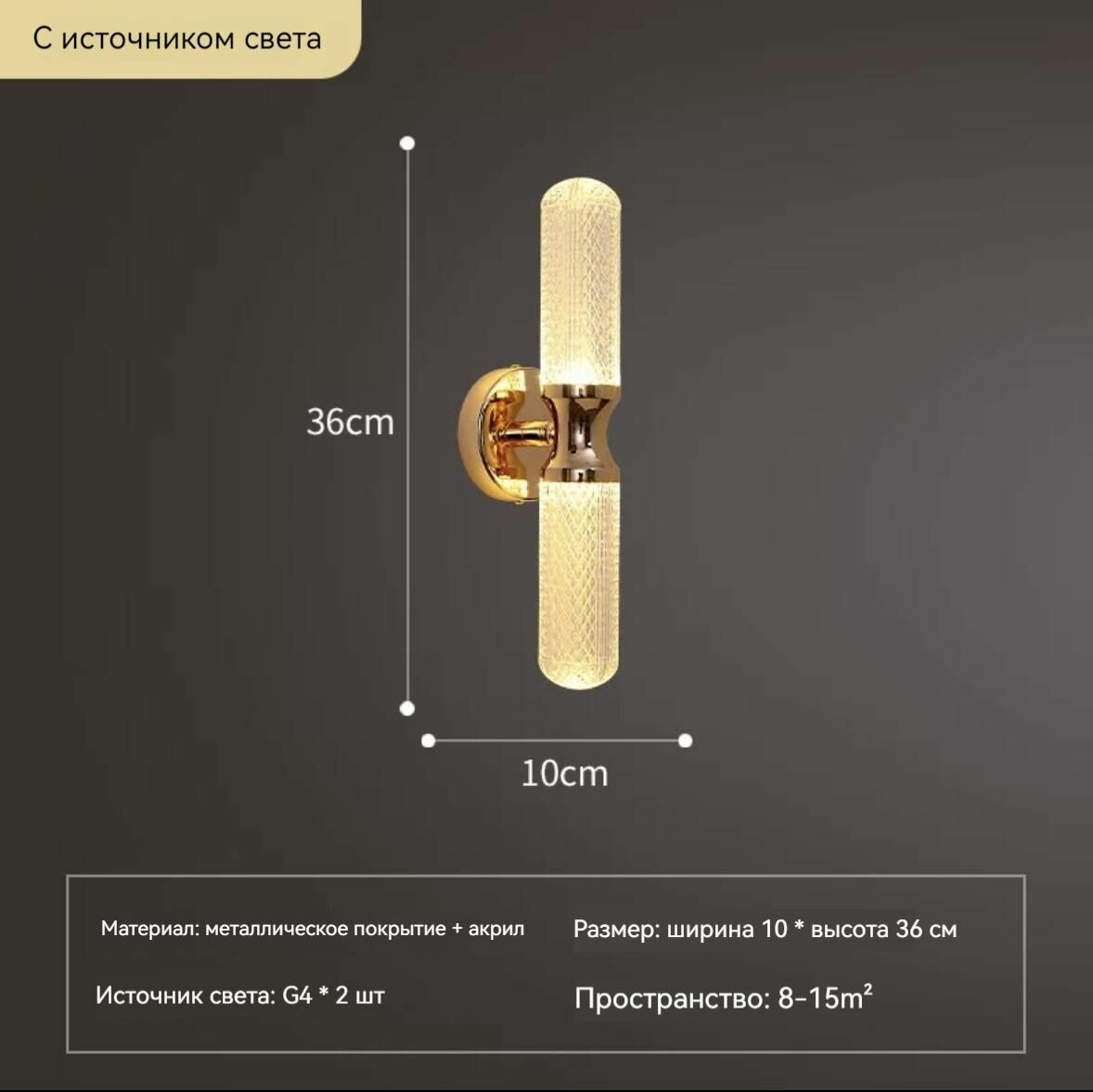 Подсветка — фото 1