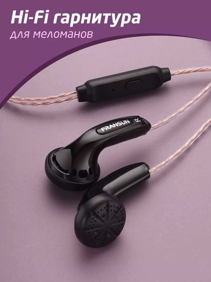 Наушники-вкладыши BITrete Fransun gen 2 pro, Hi-Fi, с микрофоном, черные