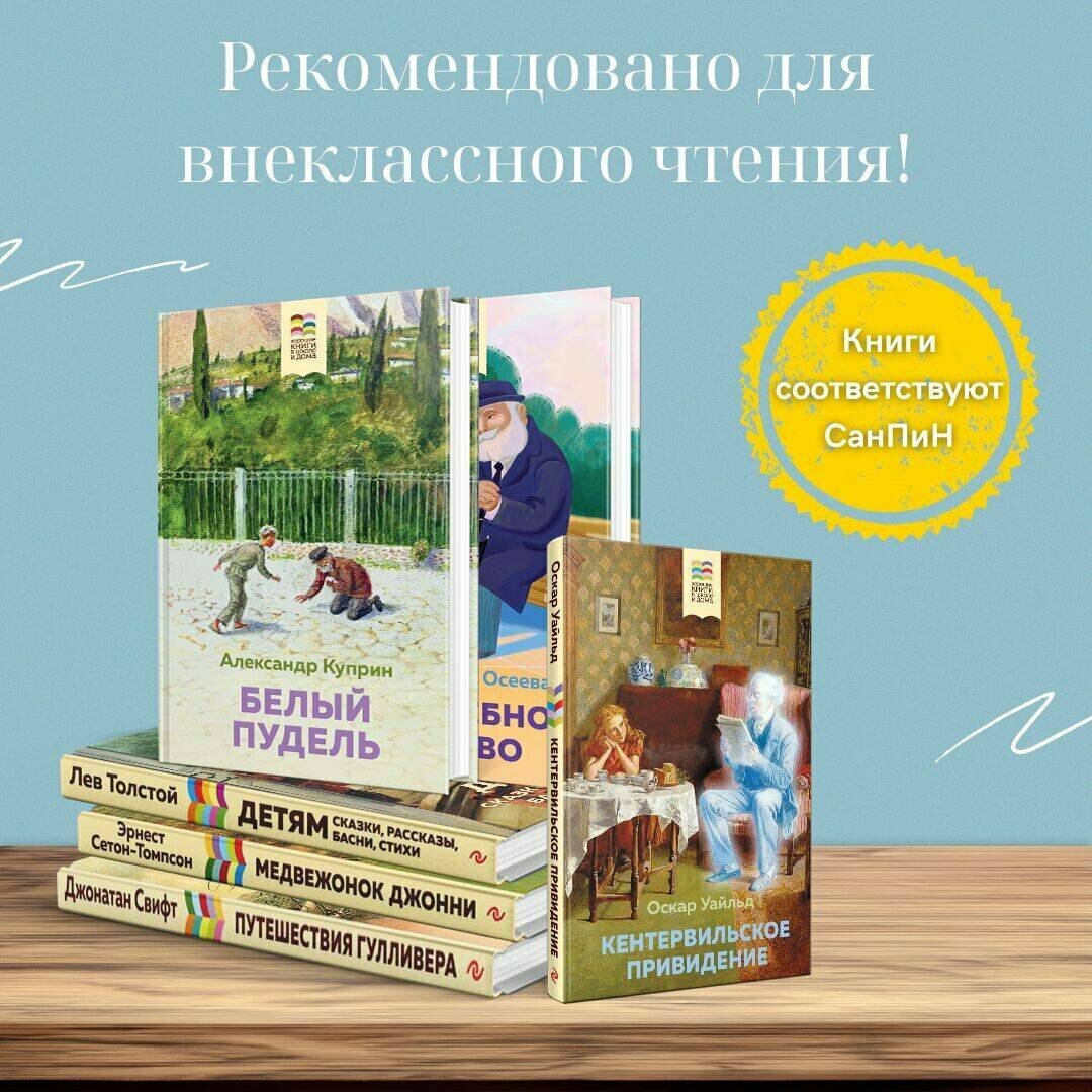 Путешествия Гулливера — фото 1