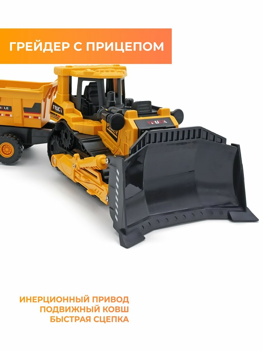 Большой трактор-грейдер с отвалом и большим прицепом желтый/черный