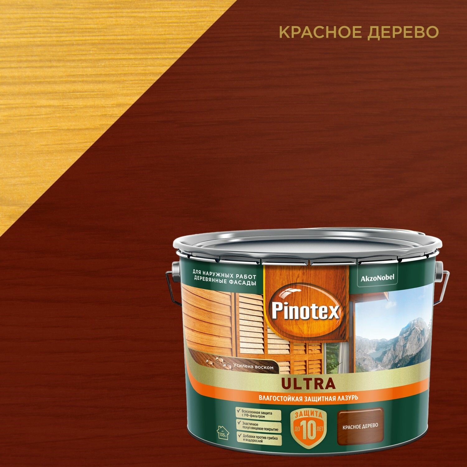 Лазурь влагостойкая с воском для защиты древесины Pinotex Ultra (9л) красное дерево
