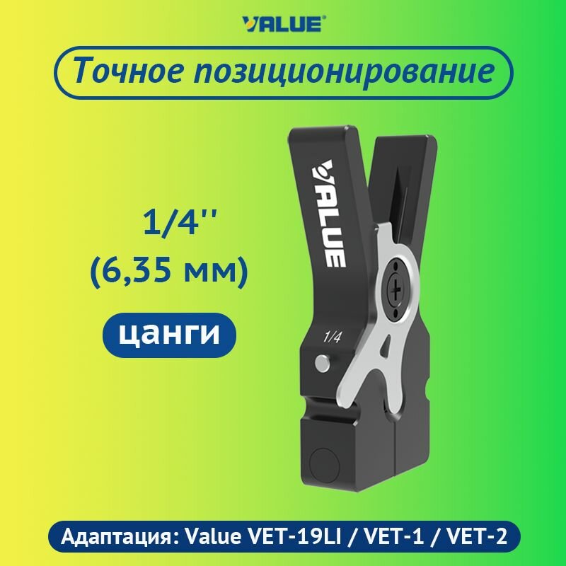 Принадлежности для инструментов